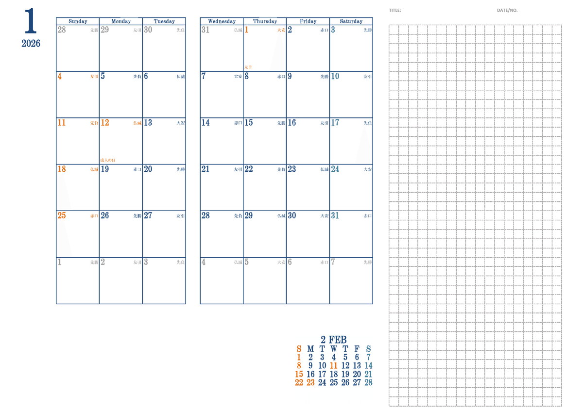 #A4三つ折り手帳2026年度月間カレンダー配布 日曜日、月曜日始まり 2026年1月～2026年12月｜Note3ori