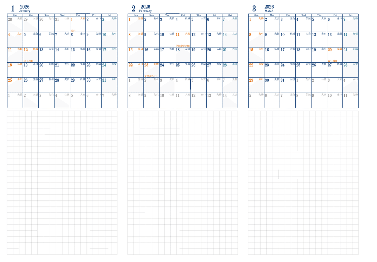 #A4三つ折り手帳 2026年度ミニ月間カレンダー配布 日曜日、月曜日始まり 2026年1月～2026年12月｜Note3ori