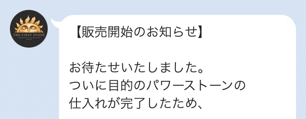 知る人ぞ知る？一般販売されていない「The Destiny Stone」というパワーストーン店を紹介｜小島 由美子