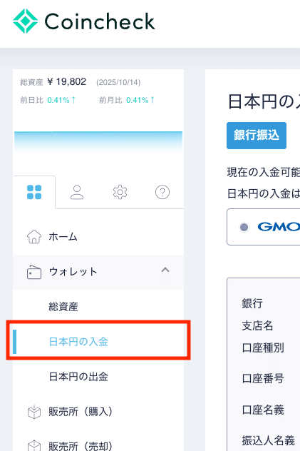 Coincheckでビットコインを「取引所」で買う方法（画像付き完全版）〜アプリ版・PC版どちらも徹底解説〜｜ロッペン