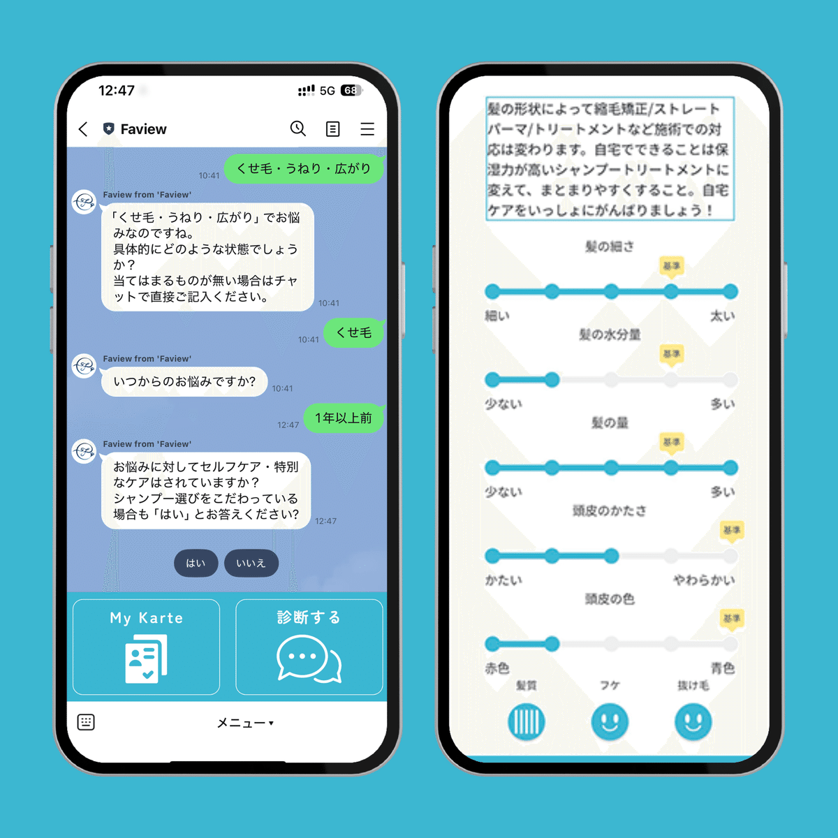 【美髮科技】透過 AI 頭髮診斷進行產品推薦與生活方式建議。Faview 致力打造的健康福祉平台（Wellness Platform）構想 ...