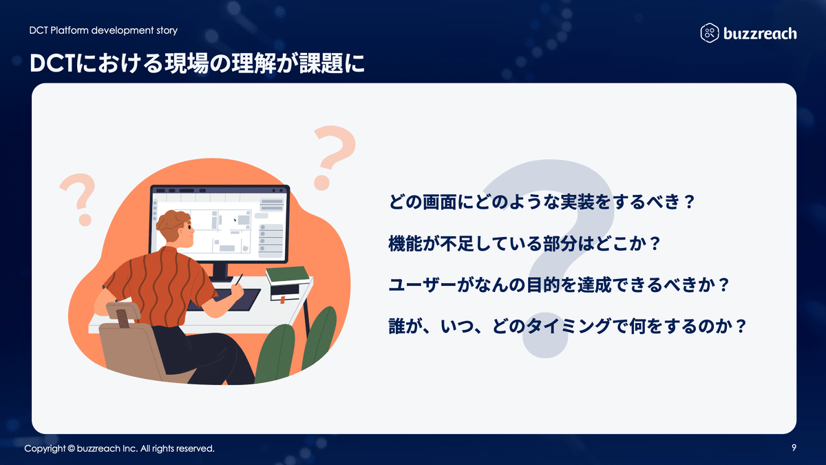 セミナーレポート：治験現場と共創するDCTプラットフォーム開発 - 医療機関発想の課題解決と運用最適化の挑戦 -｜Buzzreach公式note