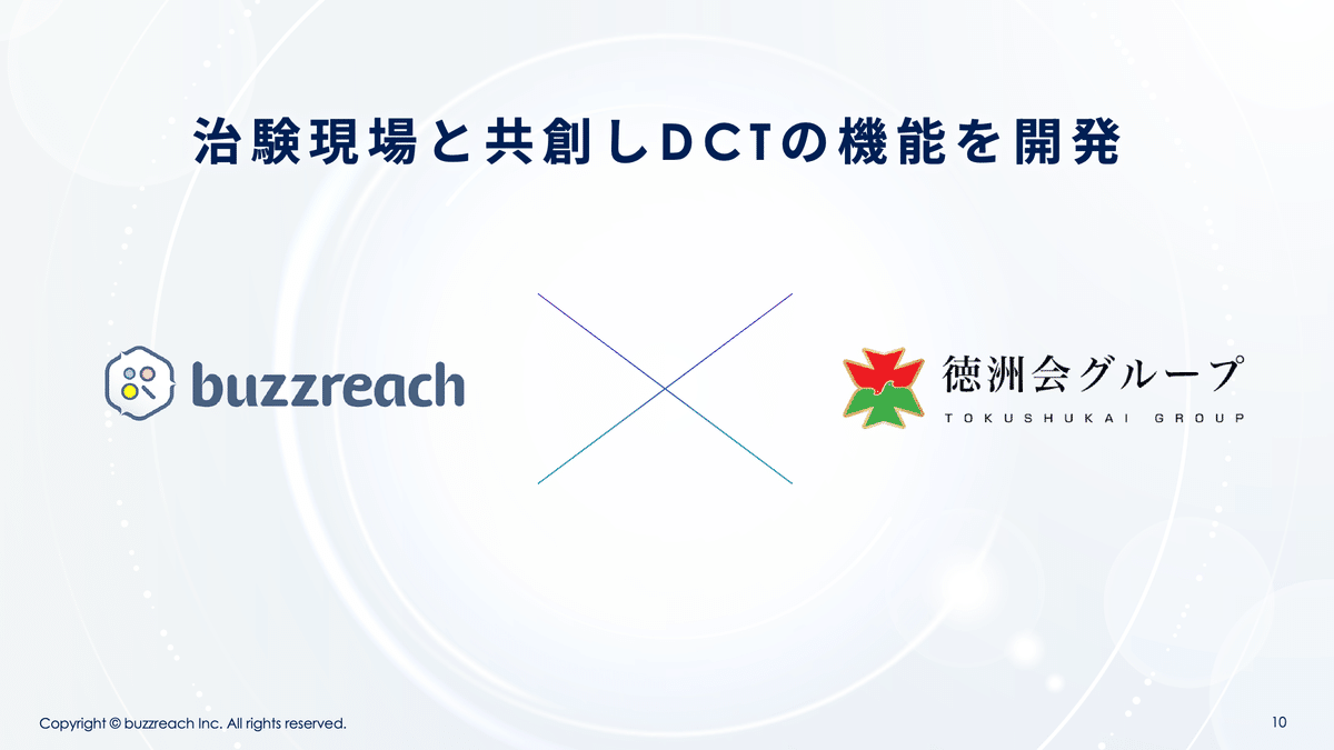 セミナーレポート：治験現場と共創するDCTプラットフォーム開発 - 医療機関発想の課題解決と運用最適化の挑戦 -｜Buzzreach公式note