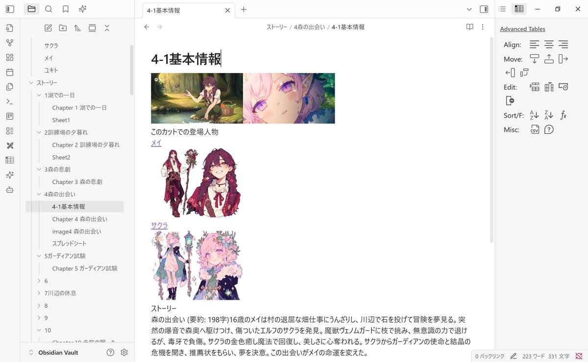 アニメ制作のお供に～Obsidianがハンパない～｜sugasa