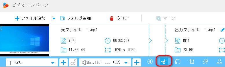 Windows10・11でMP4をトリミングする方法｜あんこ