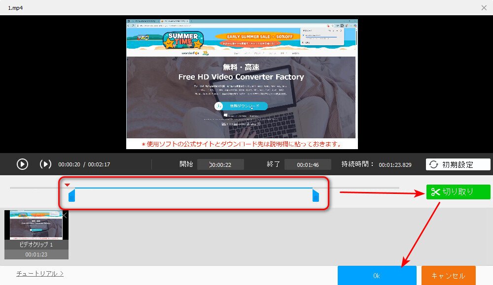 Windows10・11でMP4をトリミングする方法｜あんこ