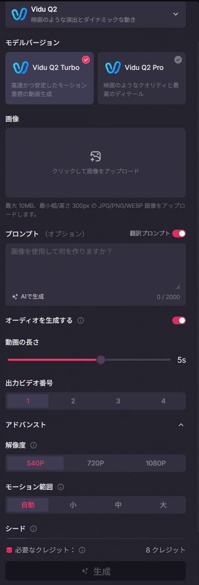 Vidu Q2? Kling 2.5 Turbo?：AI漫画家・コンテンツクリエイターのための完全比較ガイド｜ボキャベン