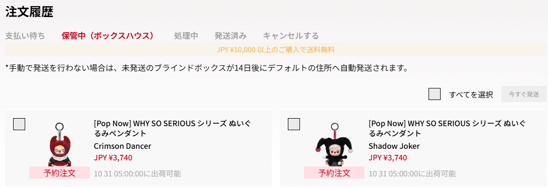 POP MART公式オンラインショップで出会えたものたち｜toto_camera