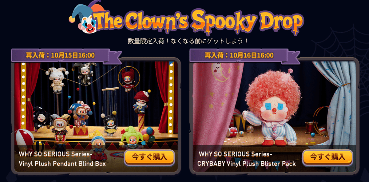 POP MART公式オンラインショップで出会えたものたち｜toto_camera