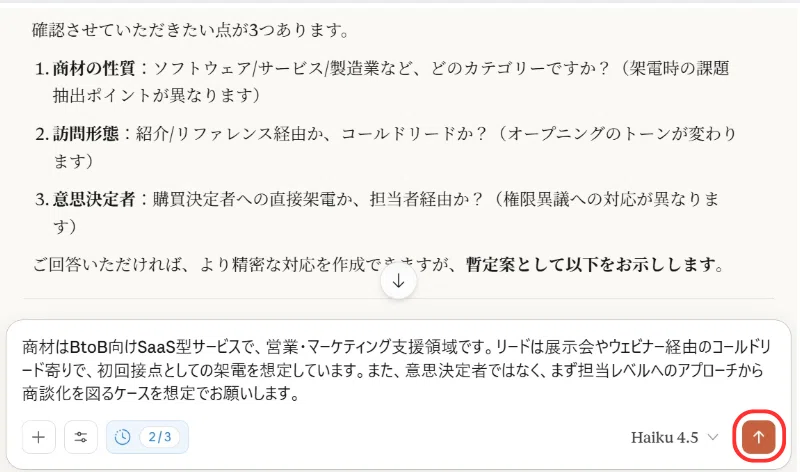 【複雑な問題の分析・処理に】ClaudeのExtended Thinking を徹底解説【実践シリーズ】｜ミツカル｜生成AIツール専門比較 ...