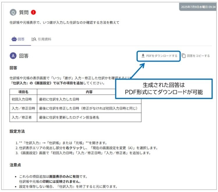 生成AIを活用した適切な回答をお客様へお届け！ 「MJS AIアシスト」開発秘話！｜MJS公式note