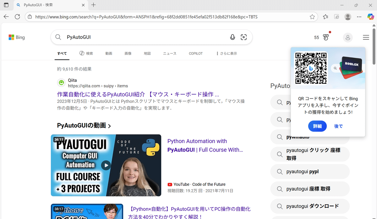 pyautoguiを使いこなしたい方必見｜マウスの座標探しでもう悩まない方法｜SSzk