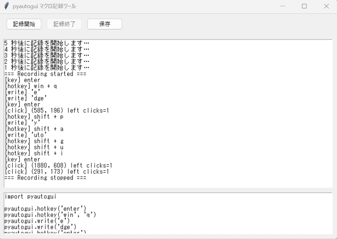 pyautoguiを使いこなしたい方必見｜マウスの座標探しでもう悩まない方法｜SSzk