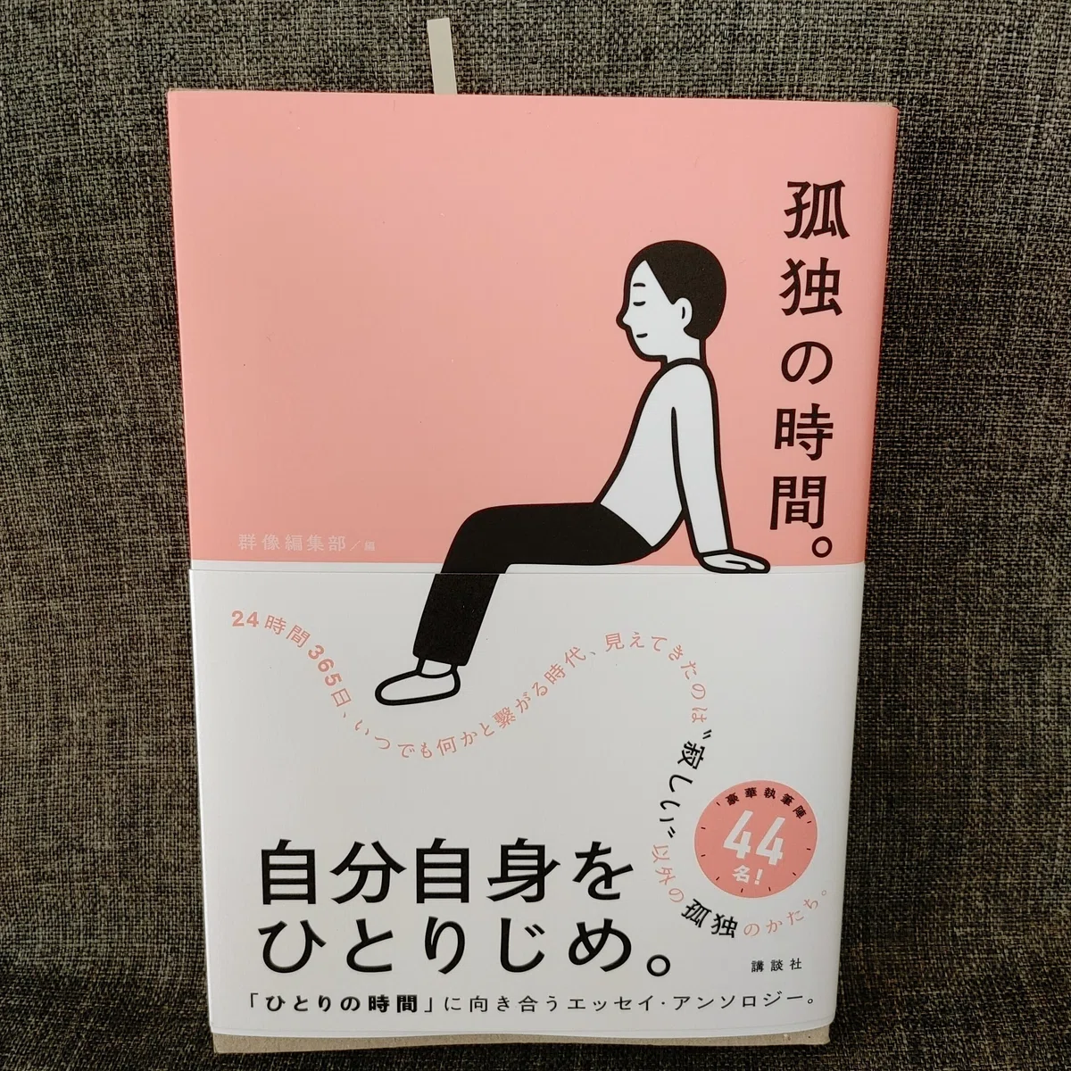あら大変。もしや私…。｜真夜中のカフェ