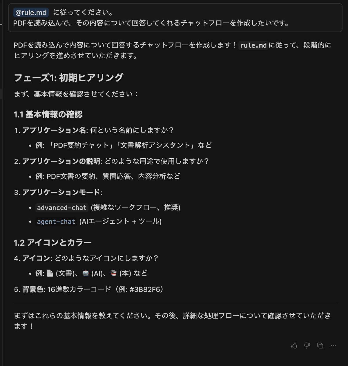 CursorでDifyのDSL自動生成→Dify上に自動アップロードするエージェントを作成｜Dify Base