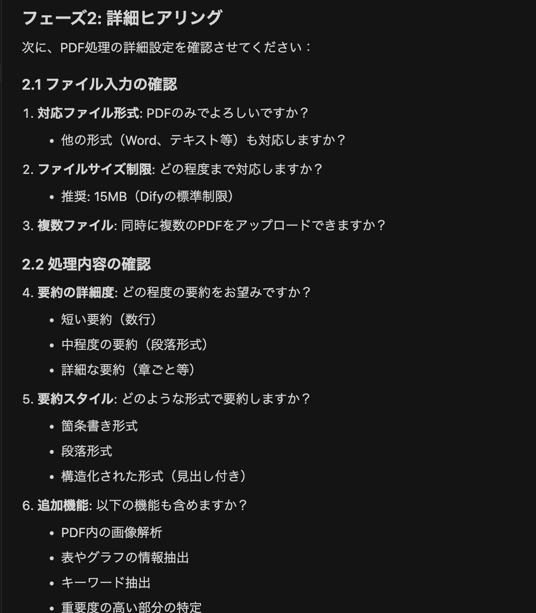 CursorでDifyのDSL自動生成→Dify上に自動アップロードするエージェントを作成｜Dify Base