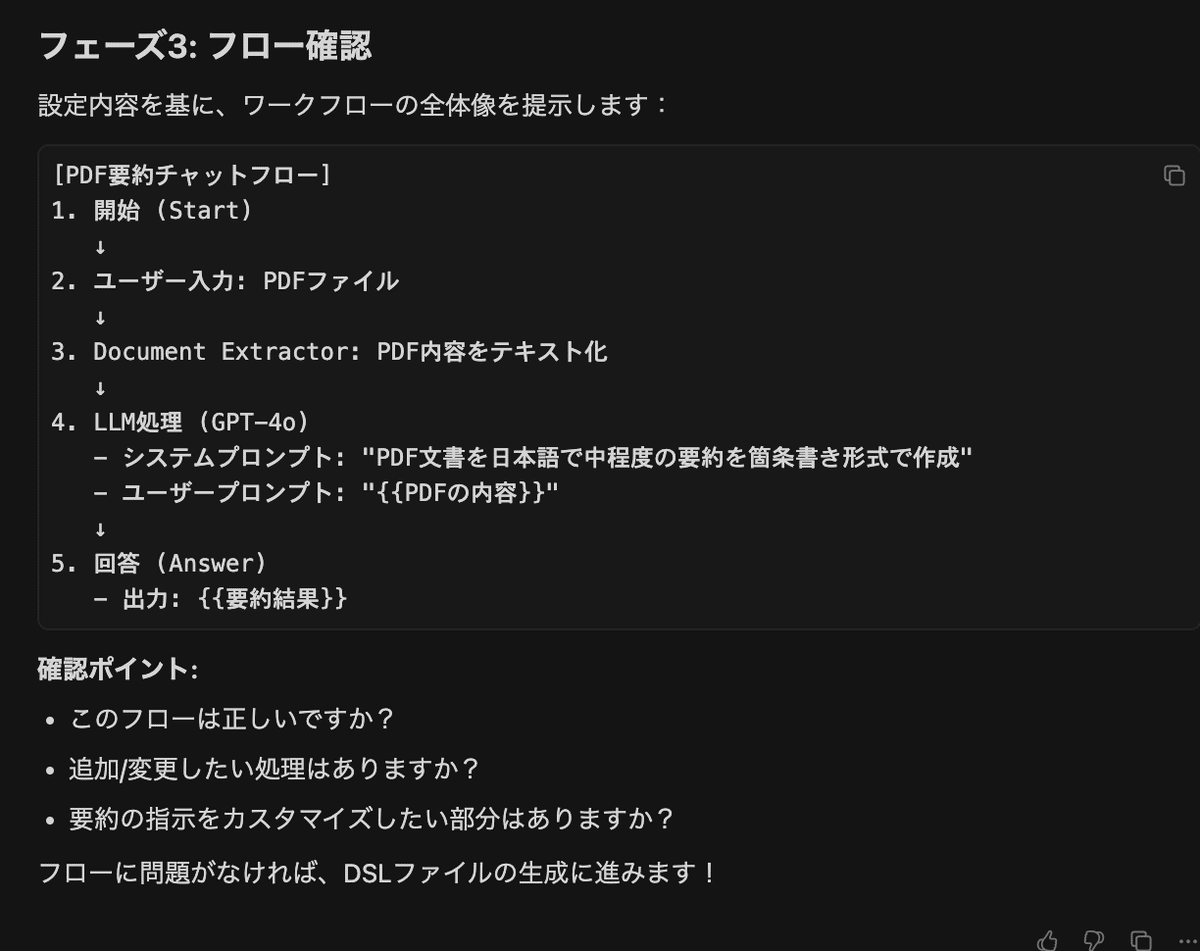 CursorでDifyのDSL自動生成→Dify上に自動アップロードするエージェントを作成｜Dify Base