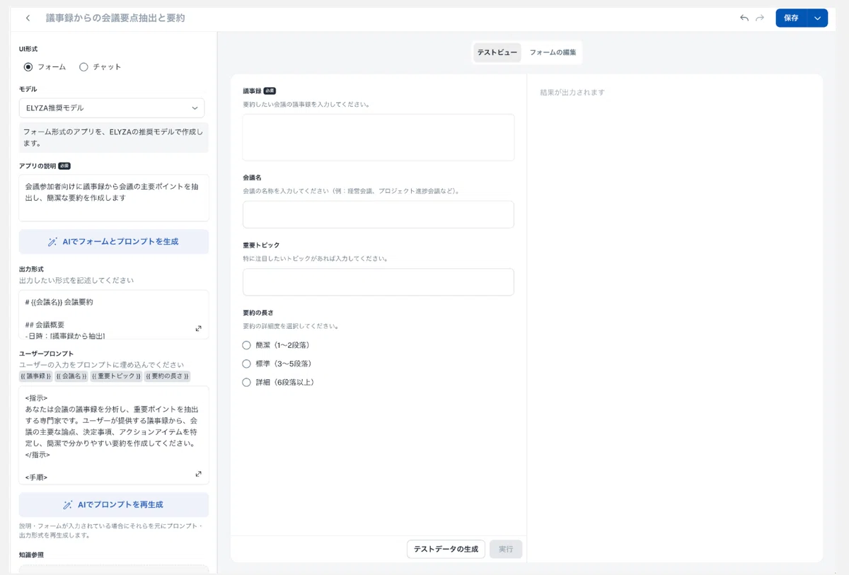 ELYZAはどのようにLLMプロダクトを開発しているのか｜株式会社ELYZA 公式ブログ