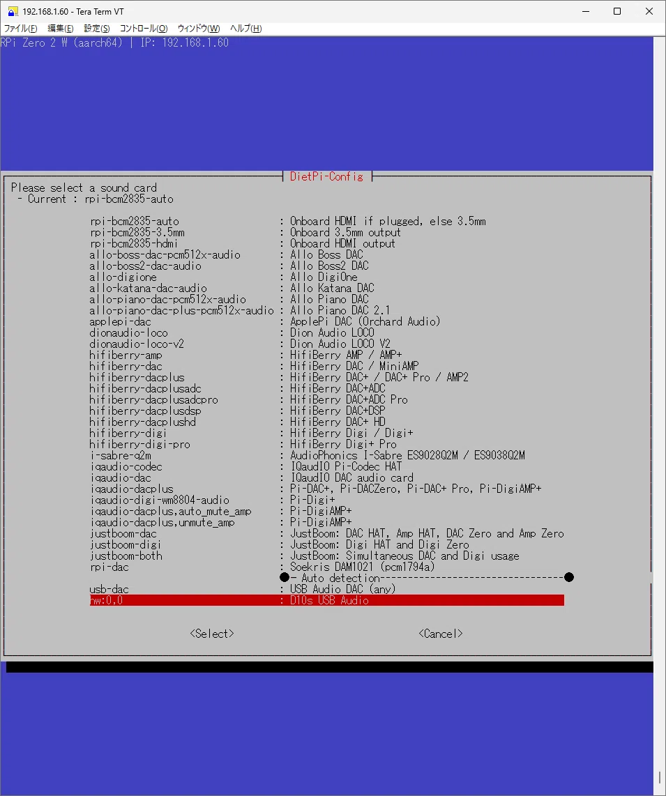 Raspberry Pi を Spotify Connect デバイス化 [DietPi + Raspotify]｜acocce