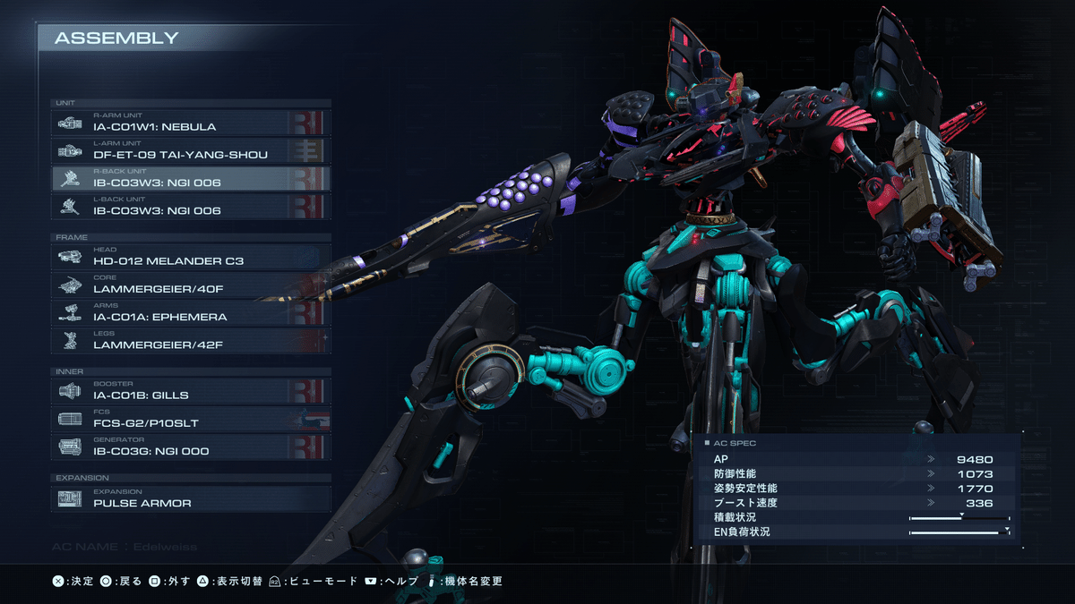 【AC6】マニュアル村聖典【中編】｜ごま