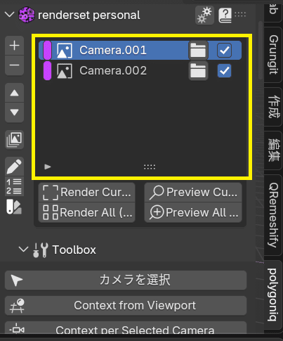 Blenderを続けるためのヒント～楽々レンダリング!rendersetアドオン=第1回=｜sabu-neko