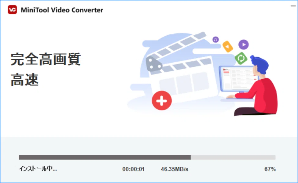 無料で動画を自在に変換・圧縮、AIで字幕の自動生成もできる「MiniTool Video Converter 4.5」（Windows・無料版 ...