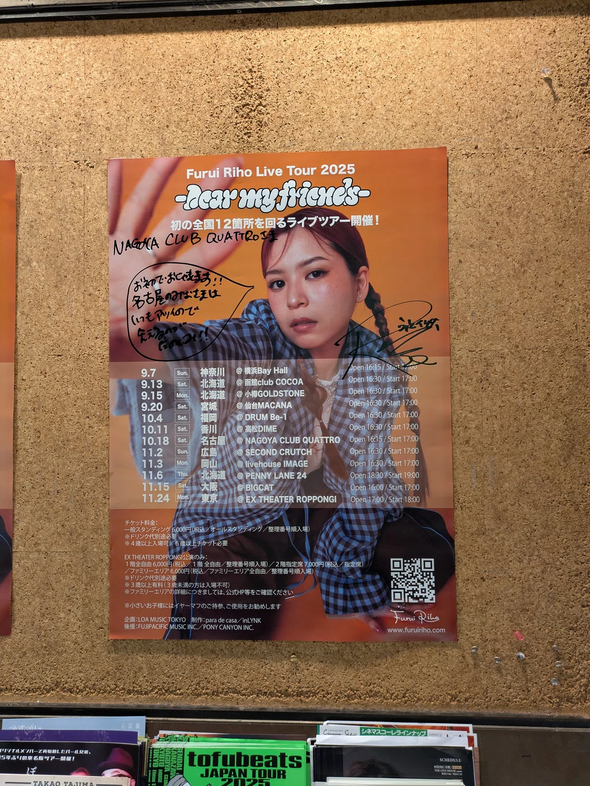 『Furui Riho Live Tour 2025 -Dear my friends-』@10/18名古屋に参戦してきました！｜犬