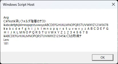 WScript.Argumentsが途切れる｜ことりと