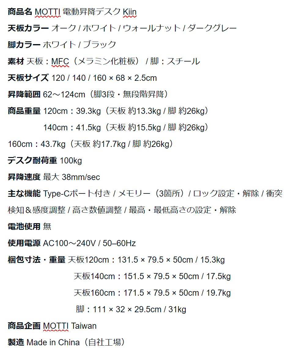 MOTTI『Kiin』レビュー｜在宅ワークに最適な電動昇降デスク｜おしゃれ×静音×高機能な白デスクの最適解｜はぴぃ🐋