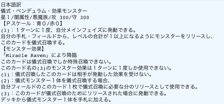 Miracle Raven以降のヌーベルズについて｜Mas