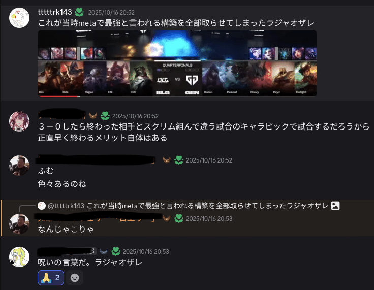 [LoL WCS]暇つぶし回1。2025-10-21 マラソン理論について｜たつたたたらか