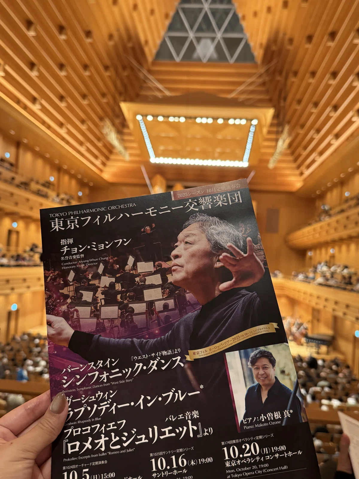 ラプソディ・イン・ブルーはジャズなのか？クラシックなのか？東京フィルハーモニー交響楽団定期演奏会レビュー｜naco｜厳選クラシックちゃんねる