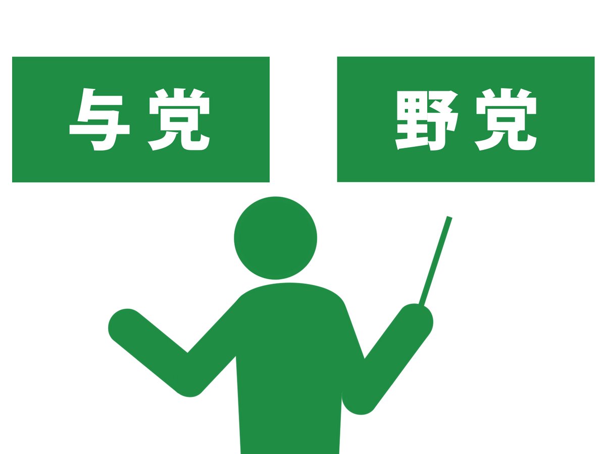 【社会考】「政治ドラマ」が進行しているよ.｜korotyan