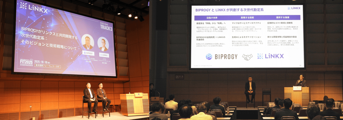 FIT2025（金融国際情報技術展）にて基幹系モダナイズとAI活用に迫るセミナーを開催いたしました。｜LiNKX, Inc.