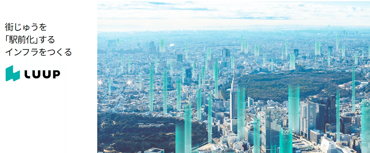 LUUP（ループ）の招待コード完全ガイド｜お得な登録方法とクーポン活用術を徹底解説！｜さやかブログ