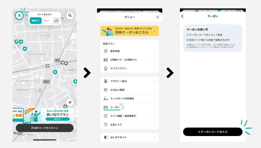 LUUP（ループ）の招待コード完全ガイド｜お得な登録方法とクーポン活用術を徹底解説！｜さやかブログ
