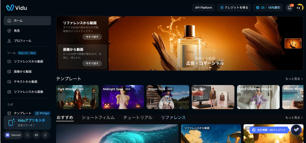 VBench高評価の映像生成AI「Vidu」が正式に日本上陸—70〜90%のコスト削減でハリウッド品質の動画が作れる時代へ｜むぎ屋@生成AI×仕事