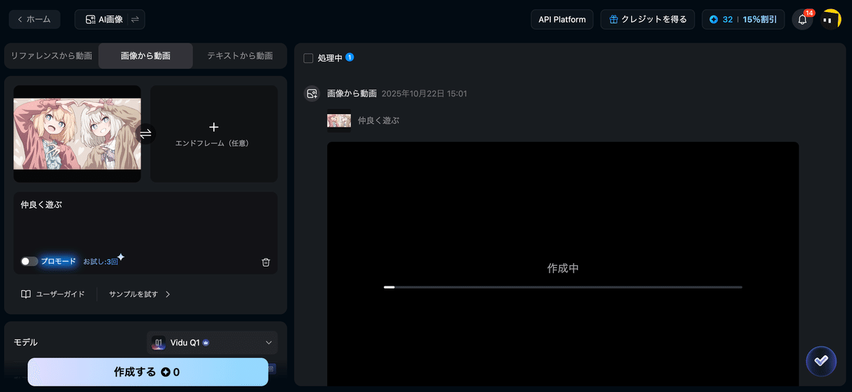 VBench高評価の映像生成AI「Vidu」が正式に日本上陸—70〜90%のコスト削減でハリウッド品質の動画が作れる時代へ｜むぎ屋@生成AI×仕事