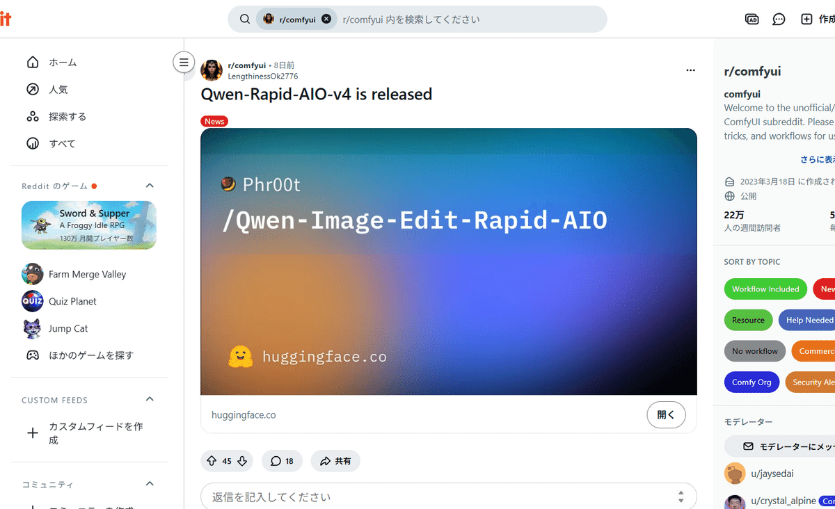 【これからは“全部入り”がマスト!?】AI画像編集は『Qwen-Image-Edit-Rapid-AIO』しか勝たん理由｜爆速4ステップ＆低VRAM、SFW・NSFW分離など実利しかない神 ...