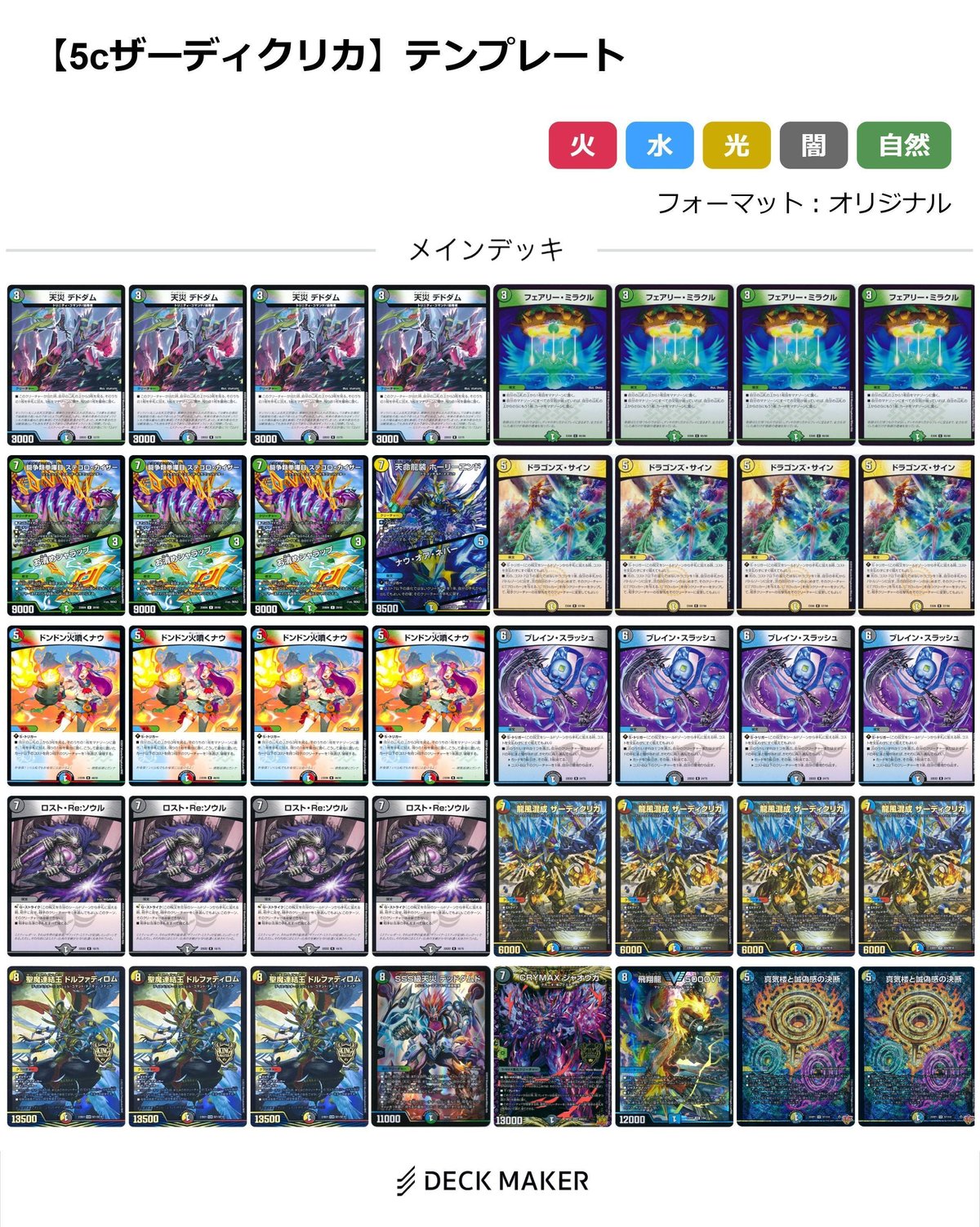 GPで、5cザーディクリカを使う 前日編【DMGP2025-2nd】｜ゆゆゆ