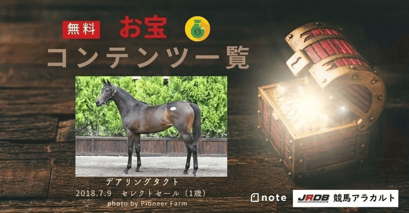 10/25（土）京都5R AI予想｜JRDB 競馬アラカルト