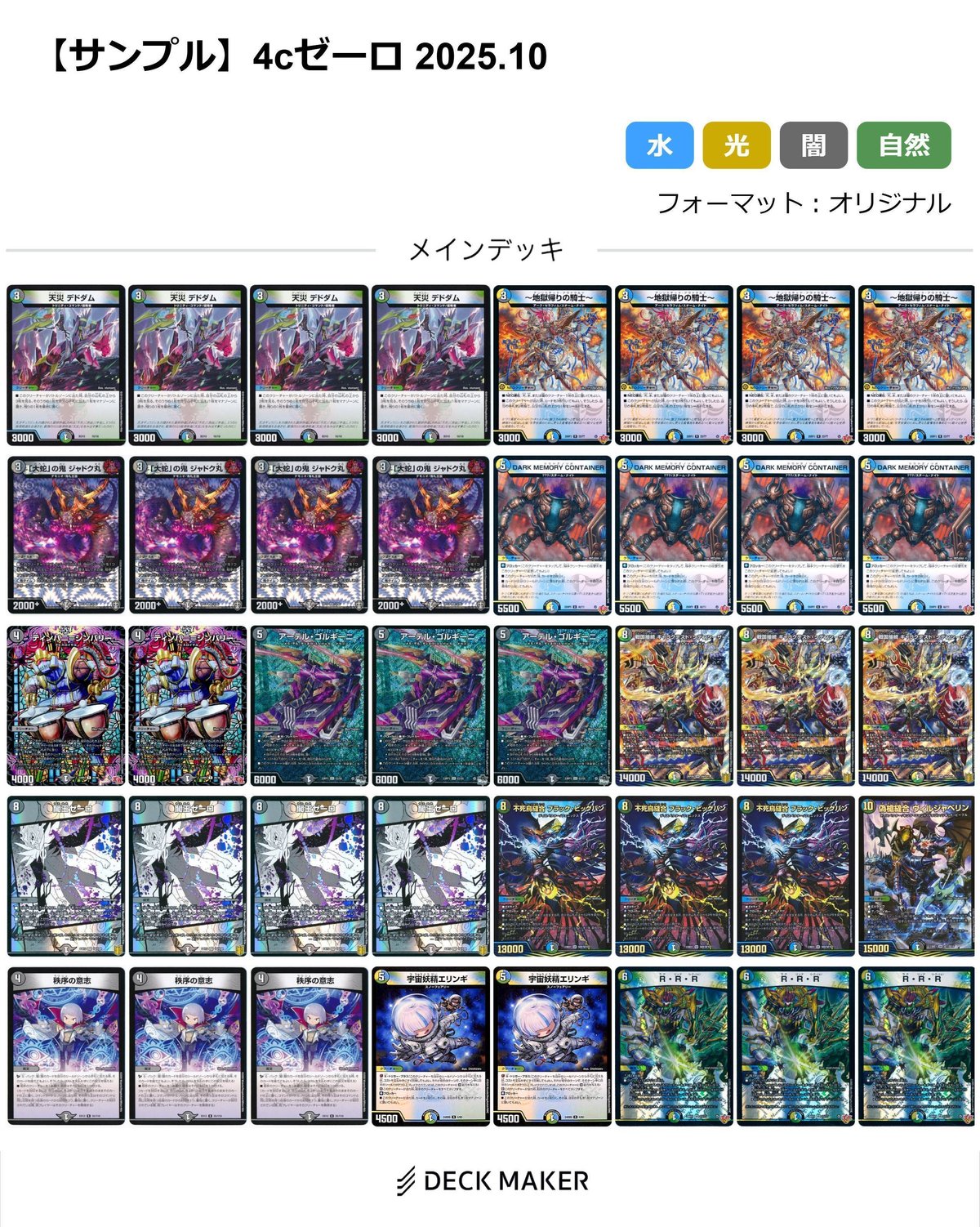 GPで、5cザーディクリカを使う 前日編【DMGP2025-2nd】｜ゆゆゆ