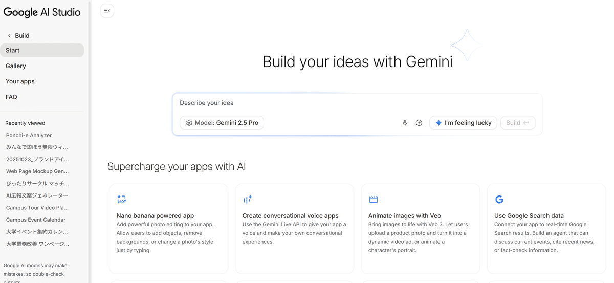 Google AI Studioで業務改善DX！プロトタイプ起点型の業務を体験しよう｜Pogo / gmoriki