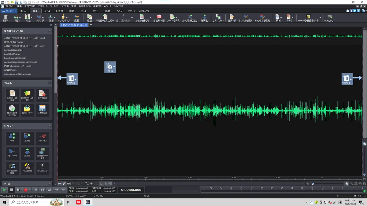 Note from Scratch: Simple Audio File Editing and Uploading｜石川佳