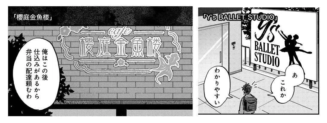 新連載のお知らせ②｜Jicco