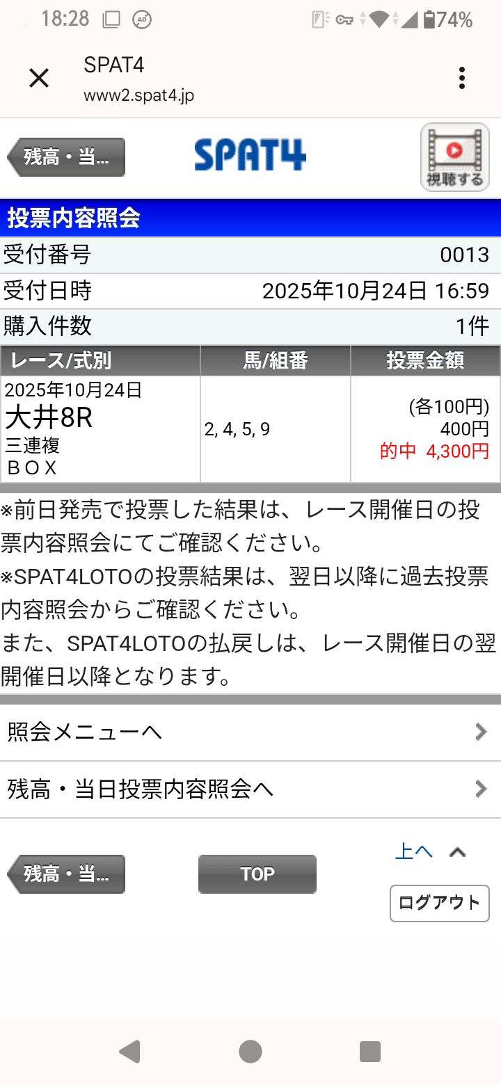 10/24 東海クラウン、兵庫QC｜ogawasa