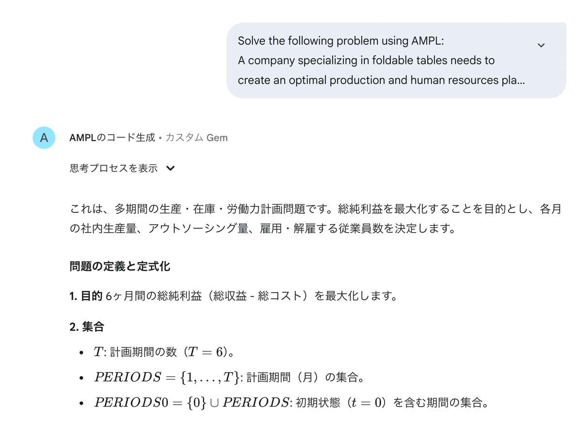 Industry OR をAGI4OPTで解いてみた｜moai-lab公式