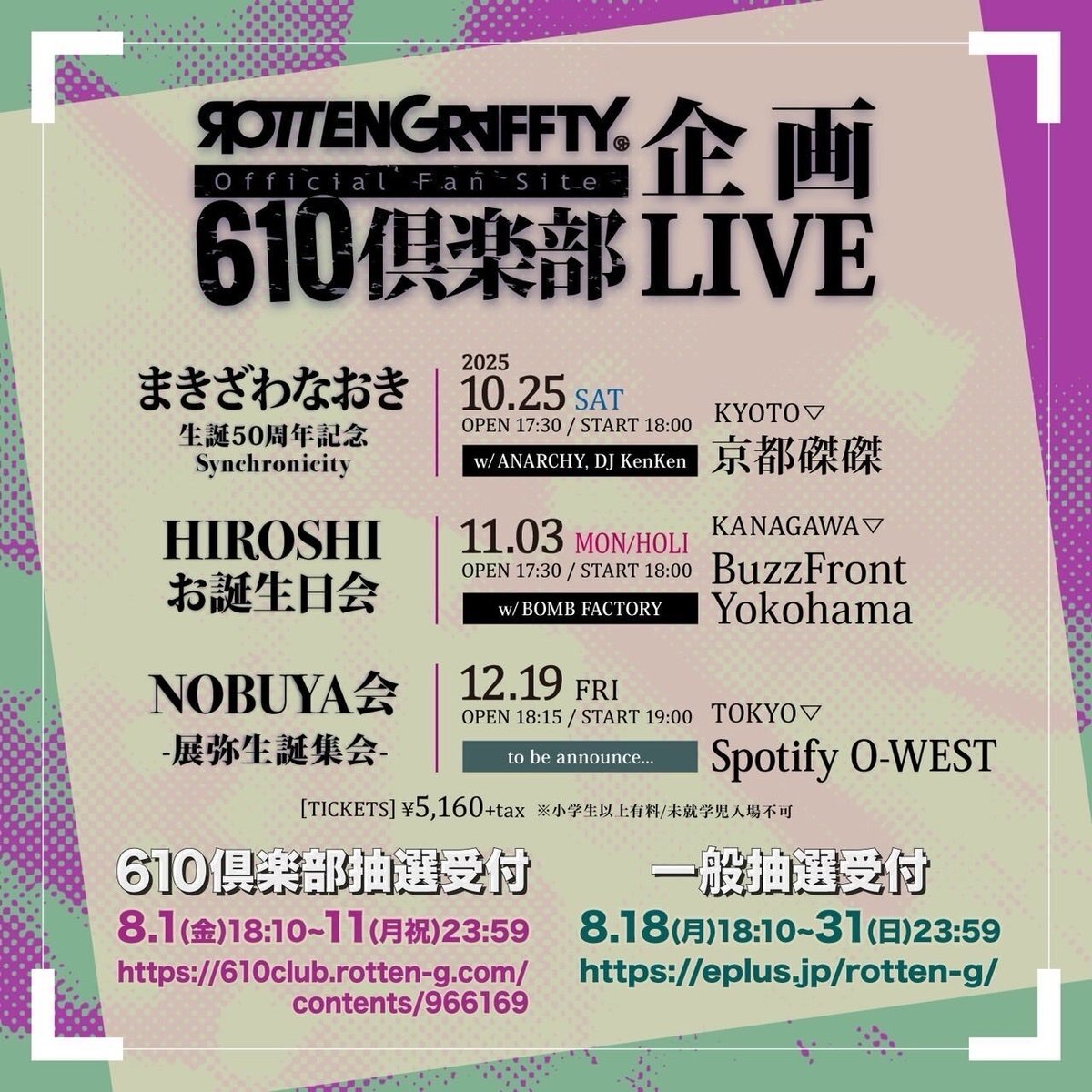 ROTTENGRAFFTY企画610倶楽部LIVE｜naho-21