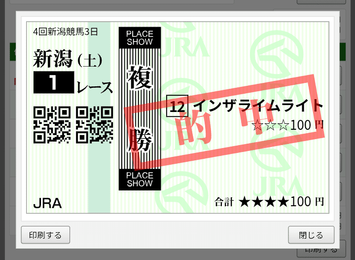 10/25 中央・地方競馬｜ogawasa