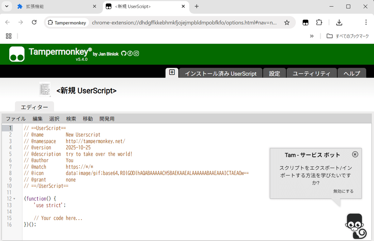 Geminiの/n出力がGoogleChromeの表示で改行しなくなったのでtampermonkeyに頼った話。｜Plus